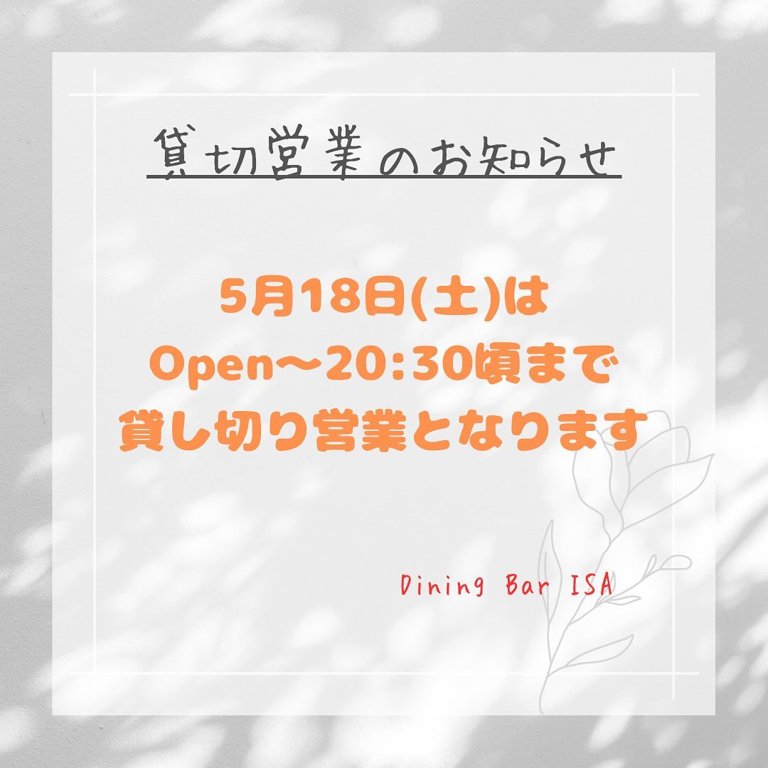 西台でお酒を楽しむならDiningBar Isa（ダイニングバーイサ）｜